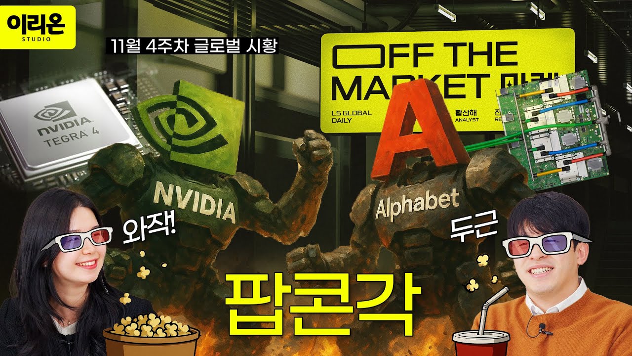 [오프더마켓] 저번주에 알파벳 댓글 달아주신 분께서는 꼭 봐주세요 | 알파벳 엔비디아 액센츄어 IBM - YouTube