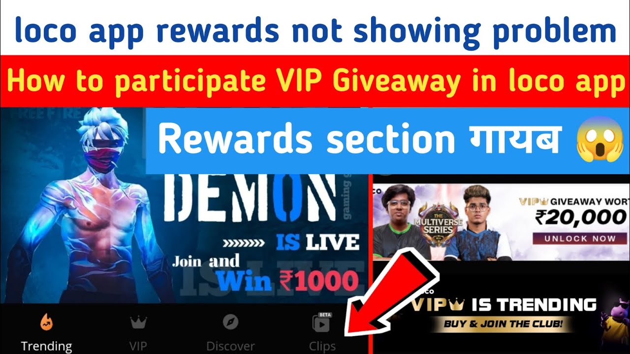 loco app rewards not showing problem || How to participate VIP Giveaway ...