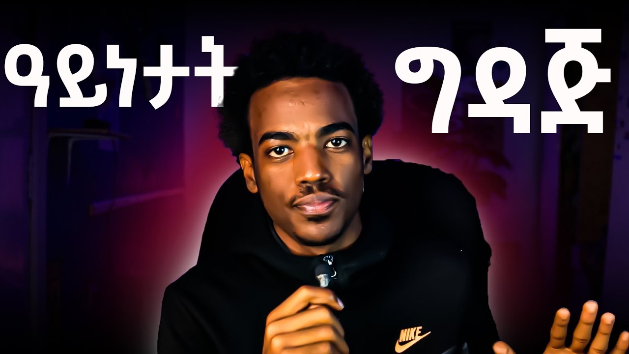 Types Of ግዳጅ (Robbery Stereotypes - YouTube