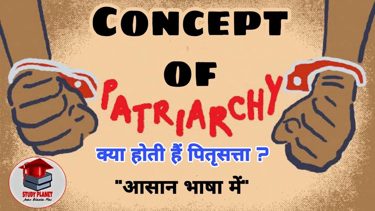 Concept of Patriarchy | Characteristics Historical Background ...