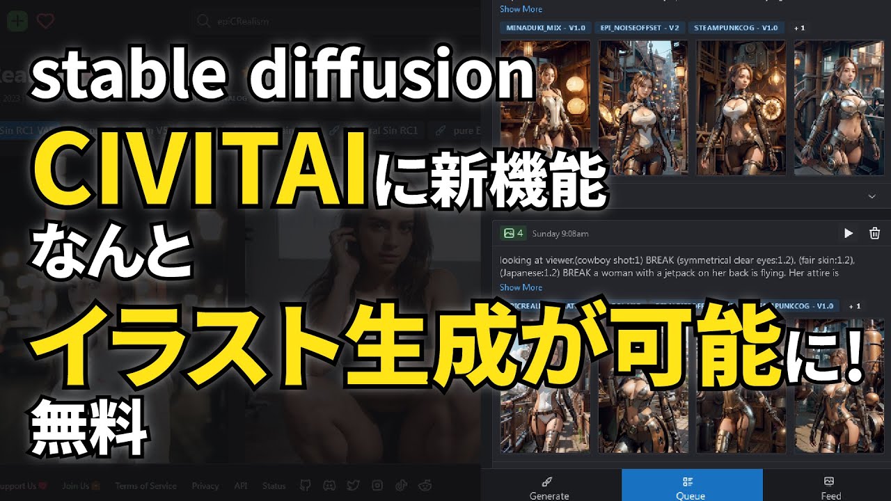 【Stable Diffusion】CIVITAIに新機能。なんと、イラスト生成が可能に！【無料】 - YouTube