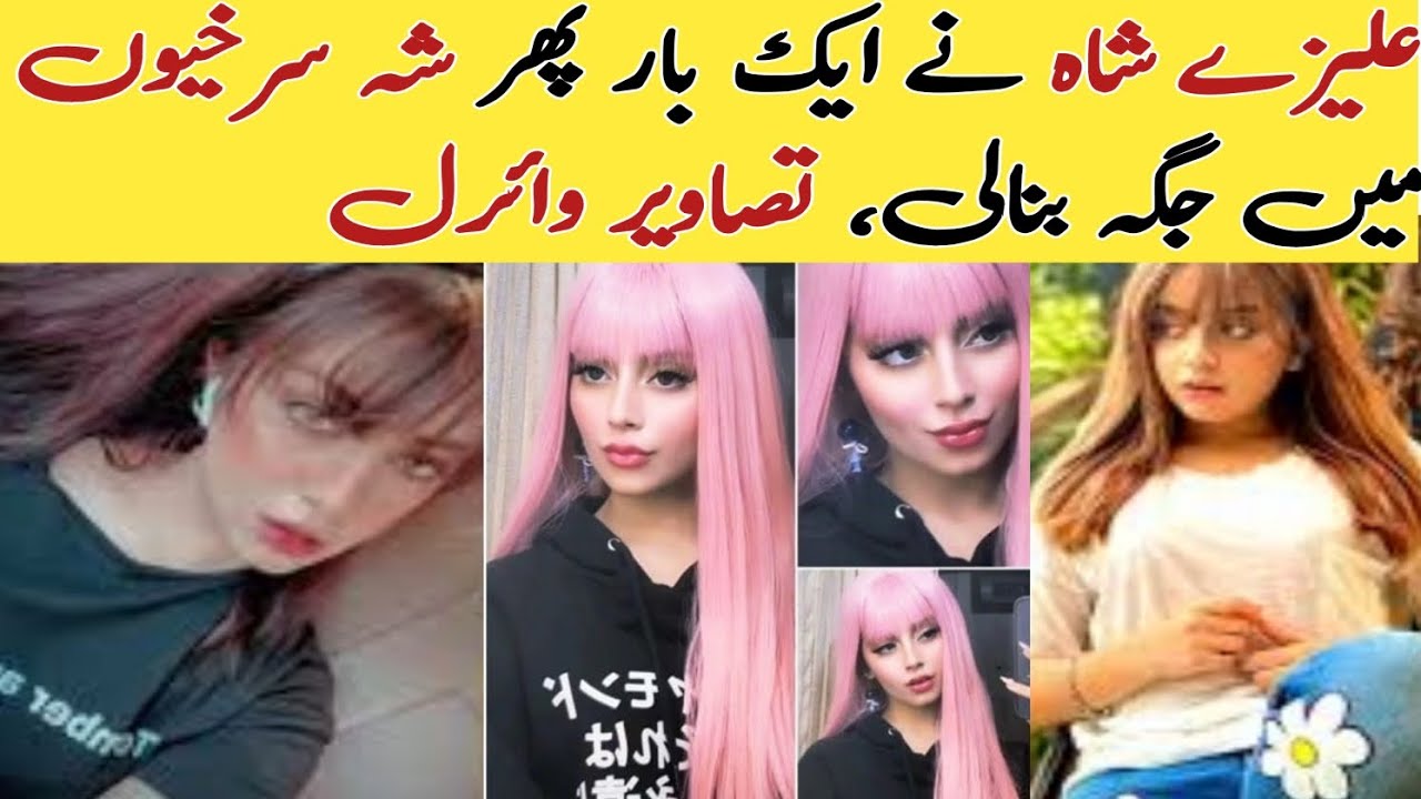 Alize Shah once again made headlines | Pictures went viral - YouTube