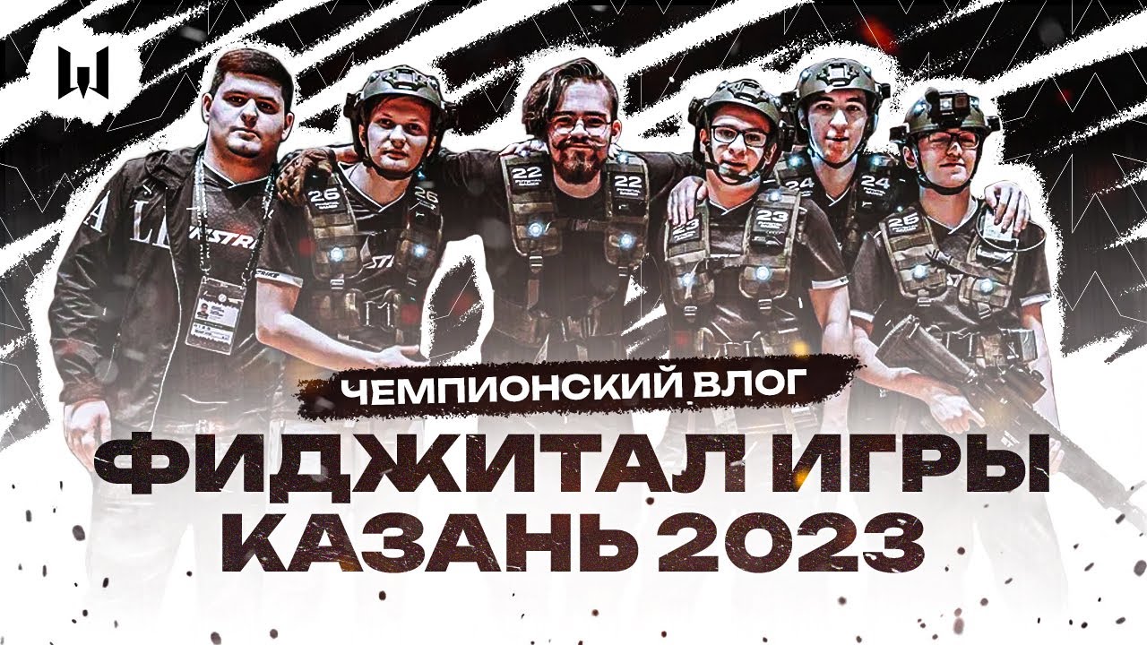 ПОБЕДА Winstrike Warface на Фиджитал Играх. Влог - YouTube