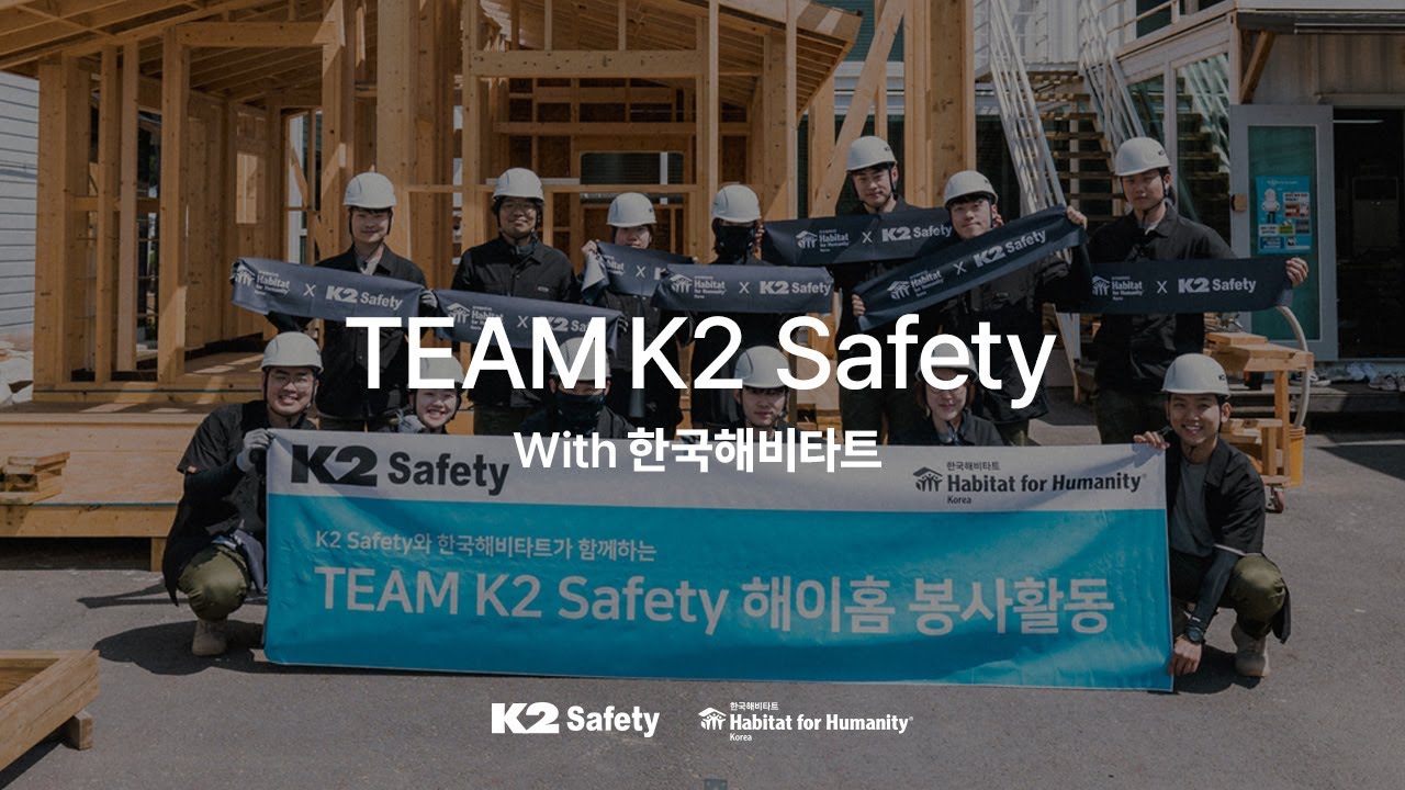 TEAM K2 Safety with 한국해비타트_10min ver - YouTube