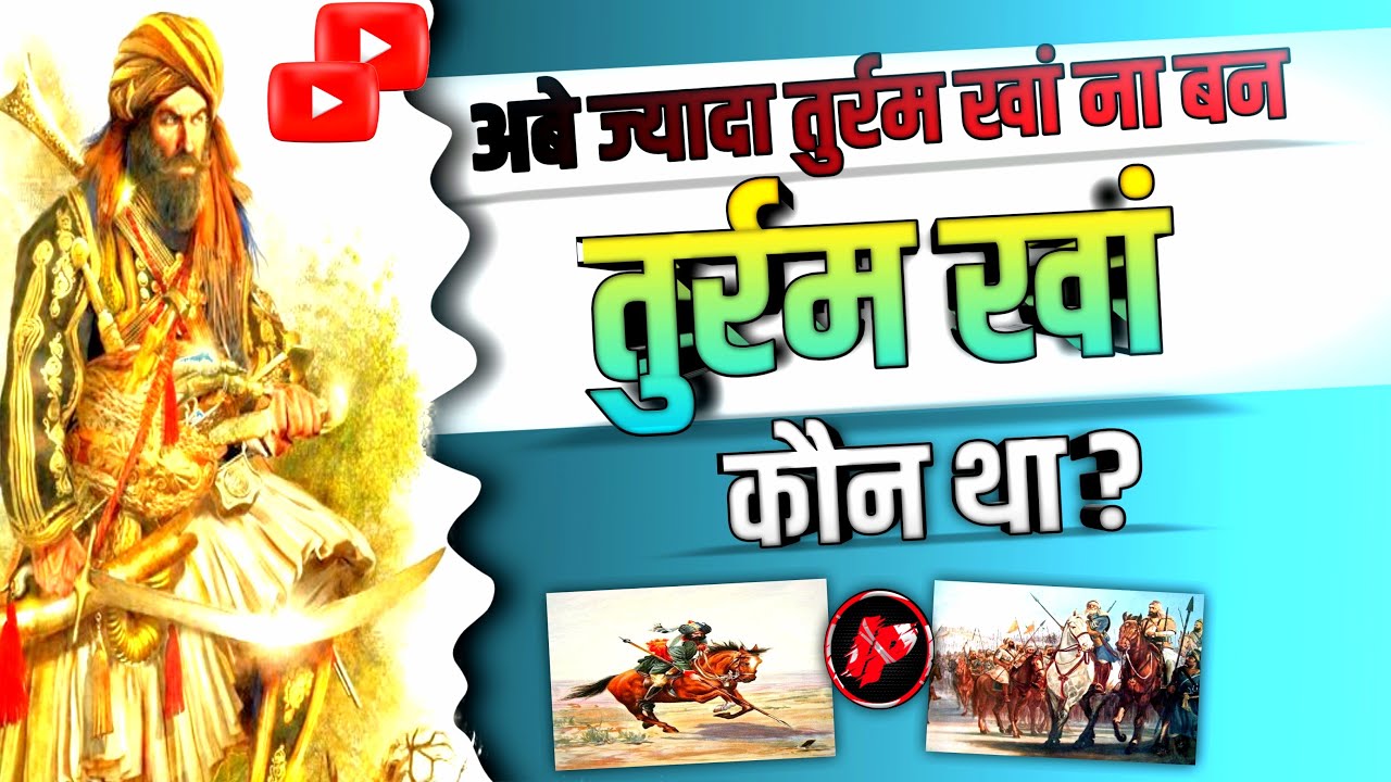 तुर्रम खां कौन था ? Who was Turram Khan ? Real History Of Turram Khan ...