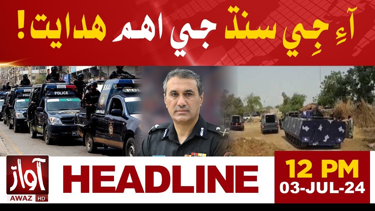 IG Sindh Police Important Instruction | Awaz Tv News Headlines 12 PM ...