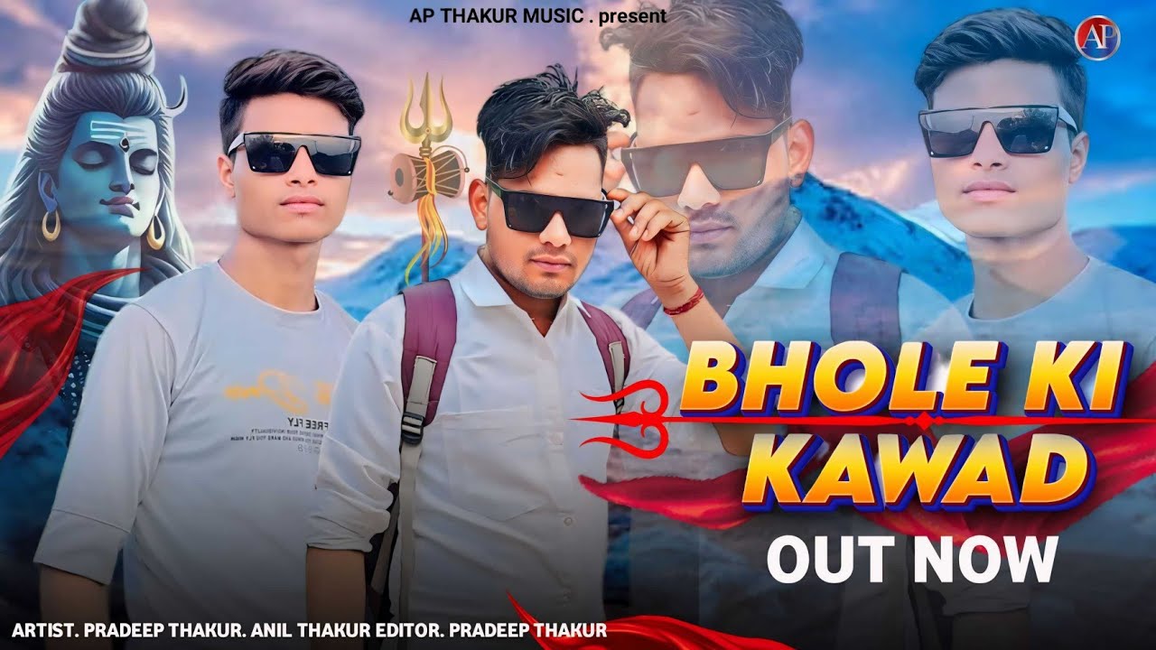 Bhole ki Kawad | भोले कि कांवड़ | Anil Thakur Pradeep Thakur | Rishav Tomar | Ap Thakur Music ...