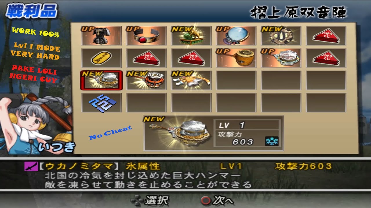 How to Get itsuki 6th Elemental WEAPON || BASARA 2 HEROES - YouTube