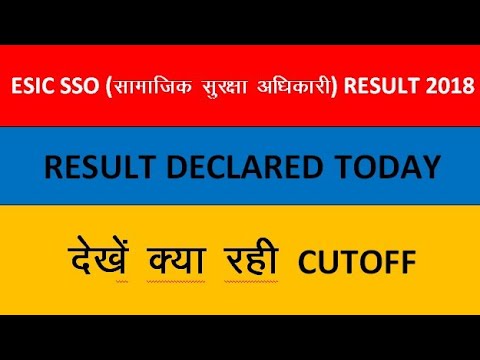 ESIC SSO Result 2018 | क्या रही cutoff | ESIC sso exam result 2018 ...