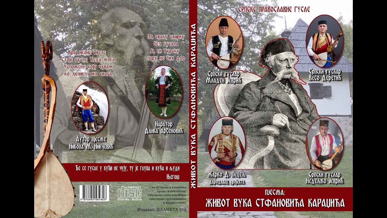 Живот Вука Стефановића Карађића (Život Vuka Stefanovića Karadžića ...