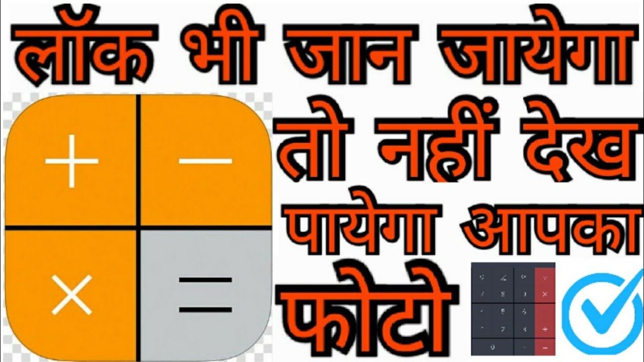 Best photo locker,calculator locker app,photo lock app,how to hide ...