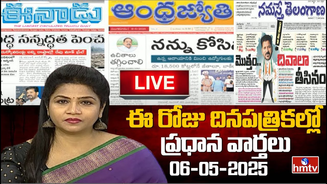 LIVE: Today Important Headlines in News Papers | News Analysis | 06-05 ...