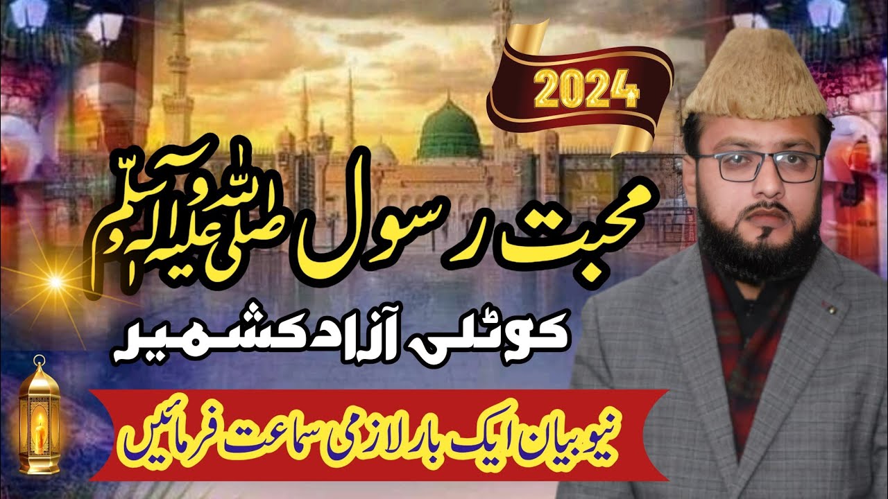 Kotli Panag shareef // Qazi Muhammad Fahad // Milad e Mustafa// - YouTube