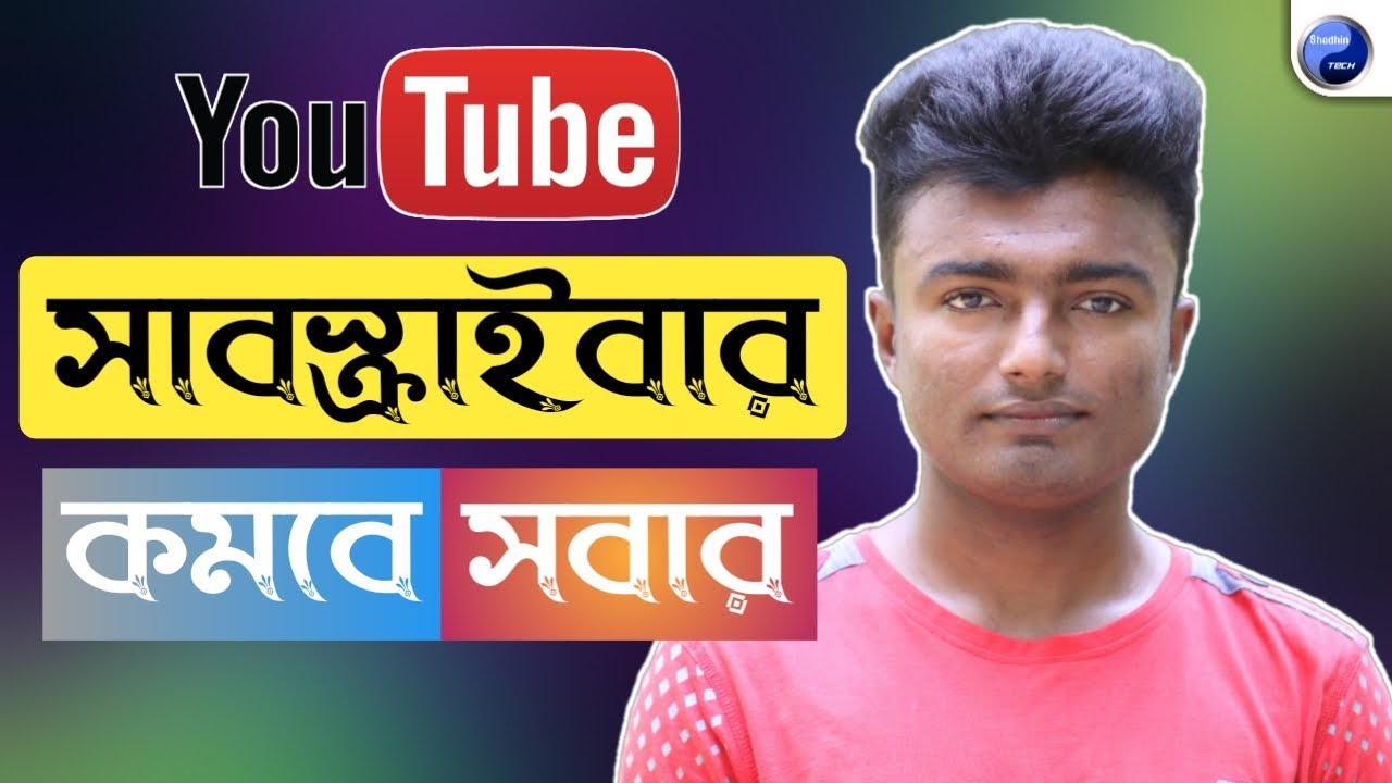 Youtube New Update Noticeable Decrease In Subscriber Count😰 Youtube 7648