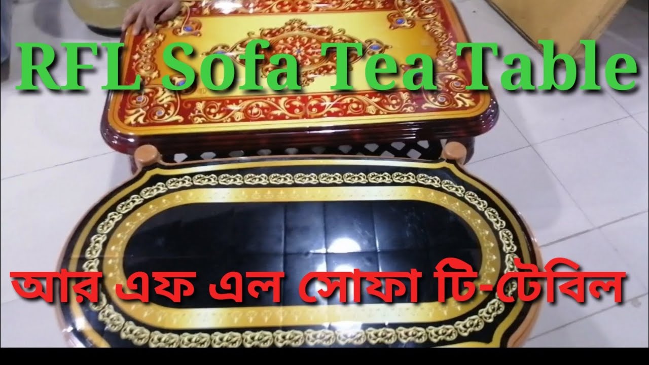 RFL Sofa Tea Table Setting & price । আরএফএল সোফা টি-টেবিলের দাম জানুন ...