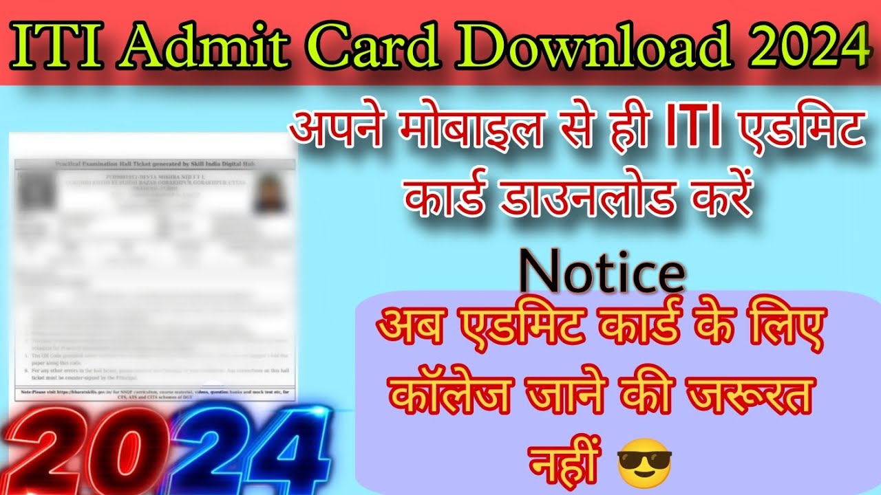 ITI Admit Card Download kaise karen 2024 || Admit Card Download#iti # ...