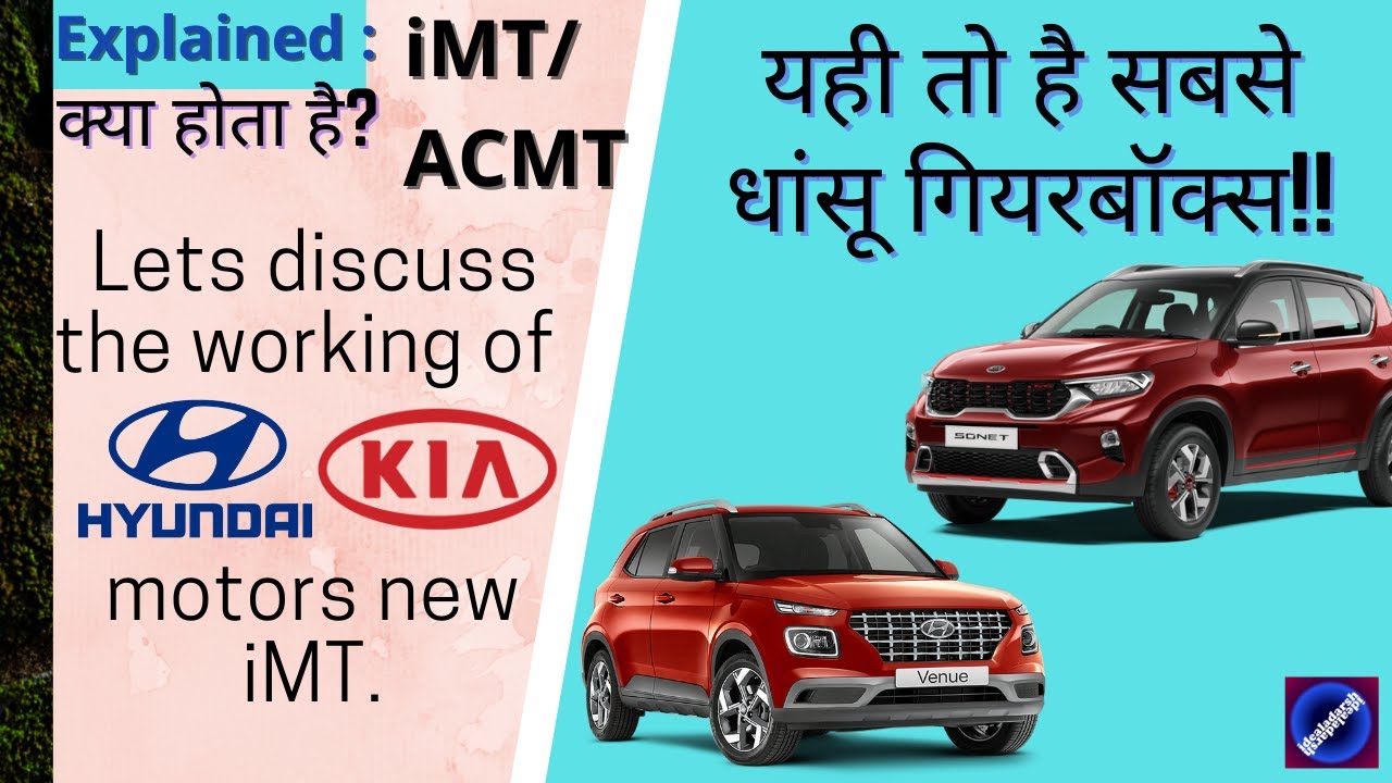 iMT in Hyundai Venue and Kia Sonet | New Gear Box Technology | Engineer ...