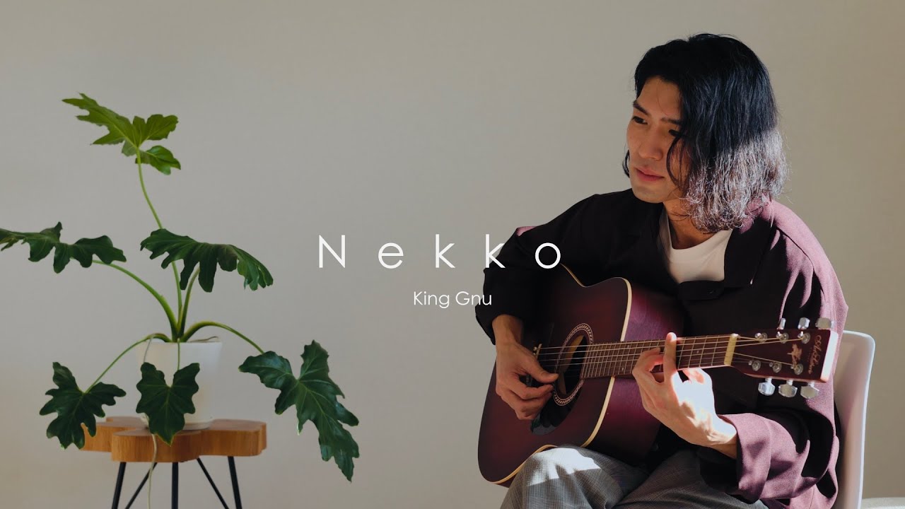Nekko - King Gnu 【Acoustic Cover】 English & Romaji subtitles - YouTube