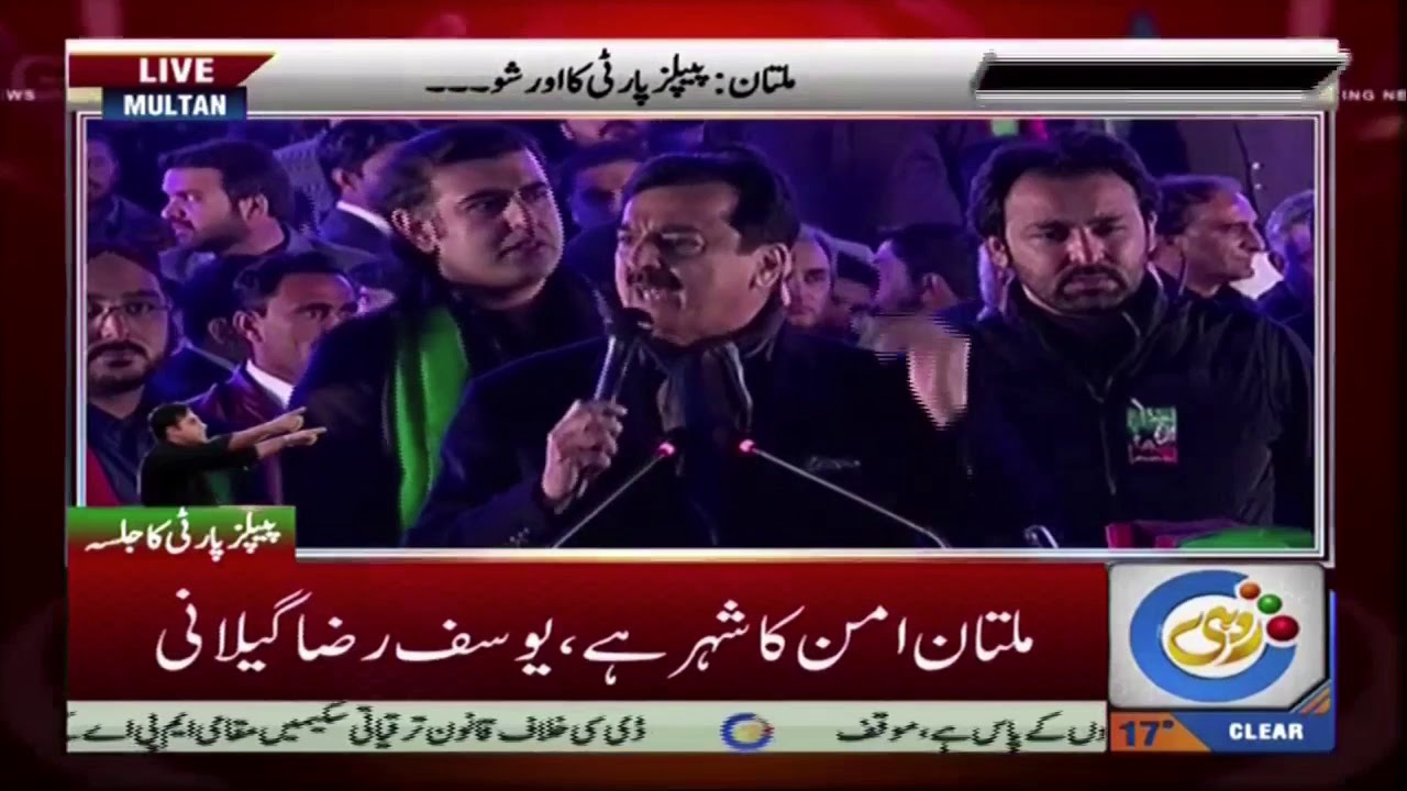PPP Multan Jalsa | Yousaf Raza Gillani complete speech |15 December ...