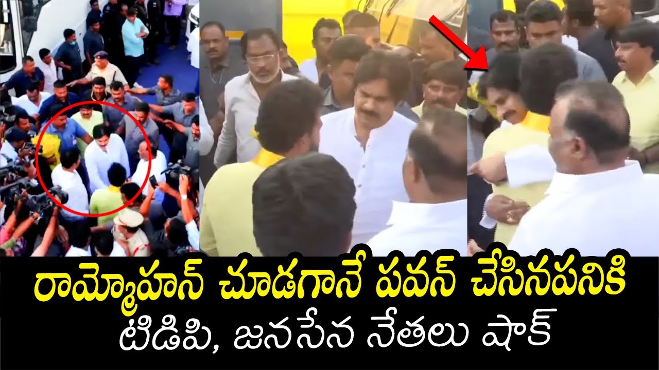 Pawan Kalyan UNEXPECTED Reaction Towards Ram Mohan Naidu At Jayaho BC ...