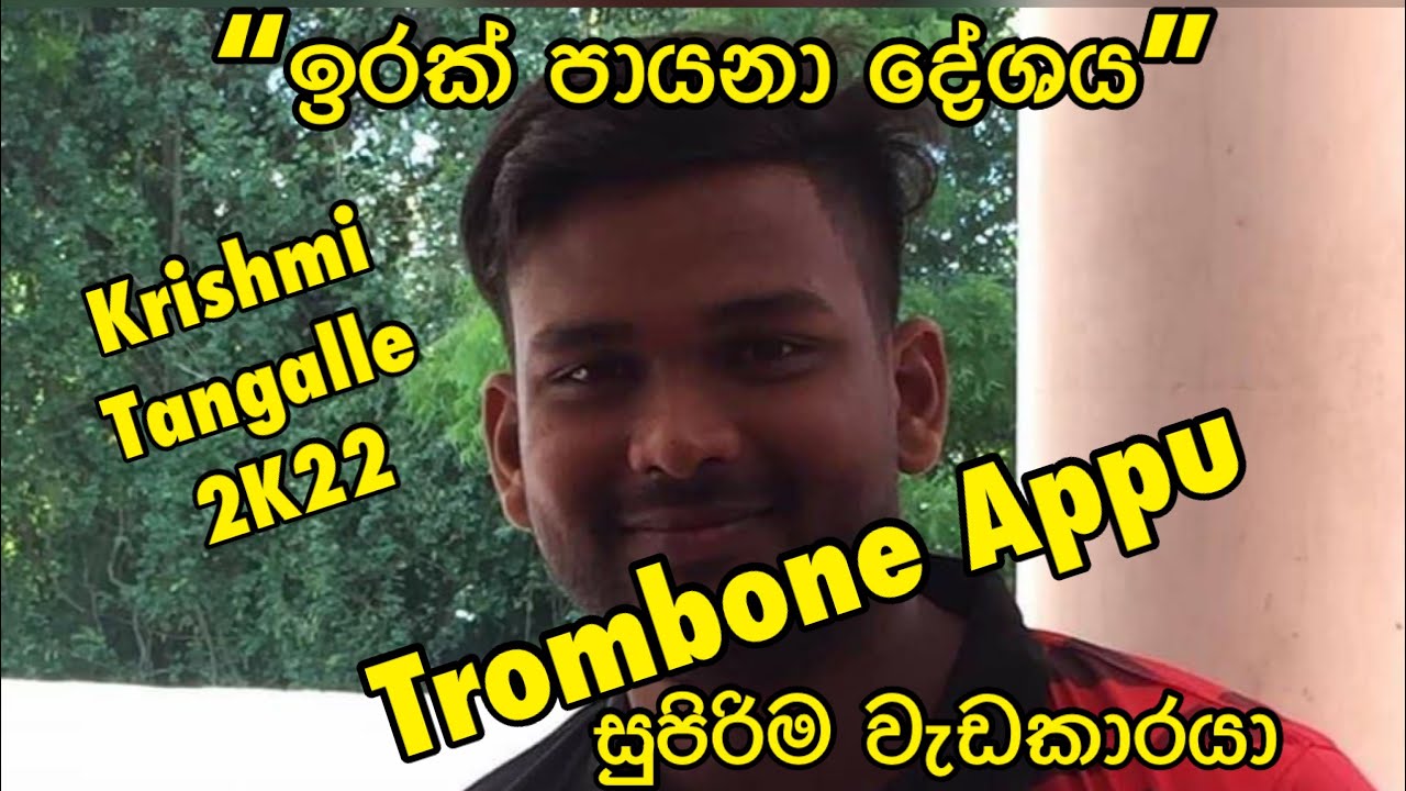 Irak payana deshaya | Krishmi Kawadi 2K22 | Tangalle Perahera | Sadesh ...