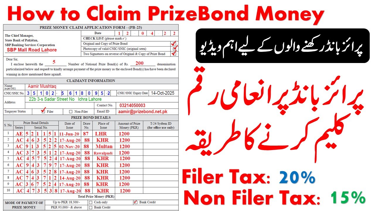 How to fill Prize Bond claim form پرائز بانڈ پر انعامی رقم کلیم کرنے کا ...