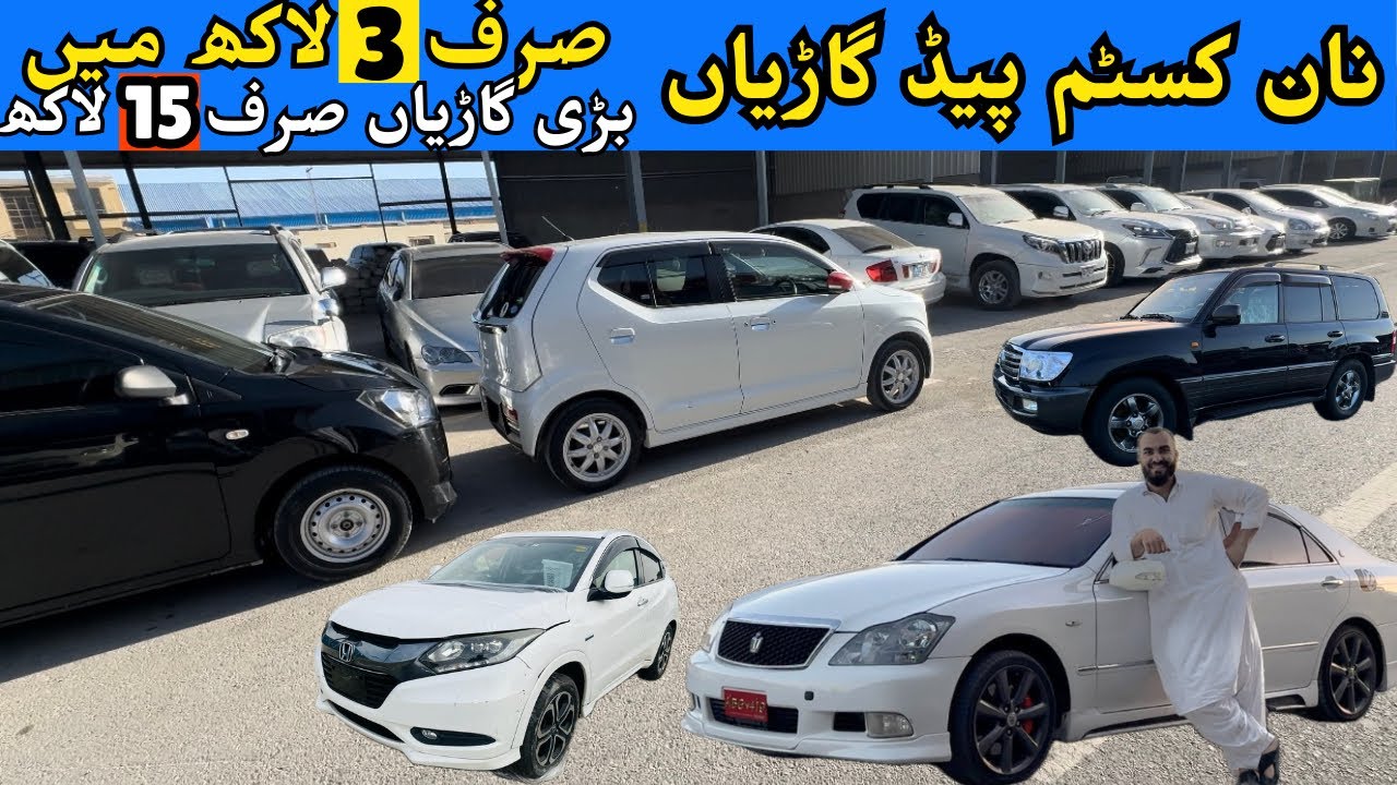 NCP cars Quetta | complete stock details and prices of cars | non ...