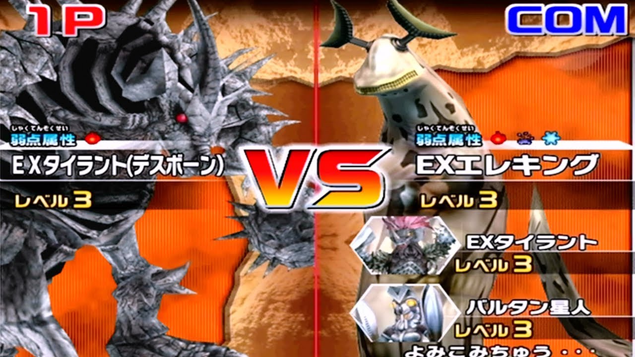 Daikaiju Battle Ultra Coliseum DX - EX Tyrant II vs EX Eleking - YouTube