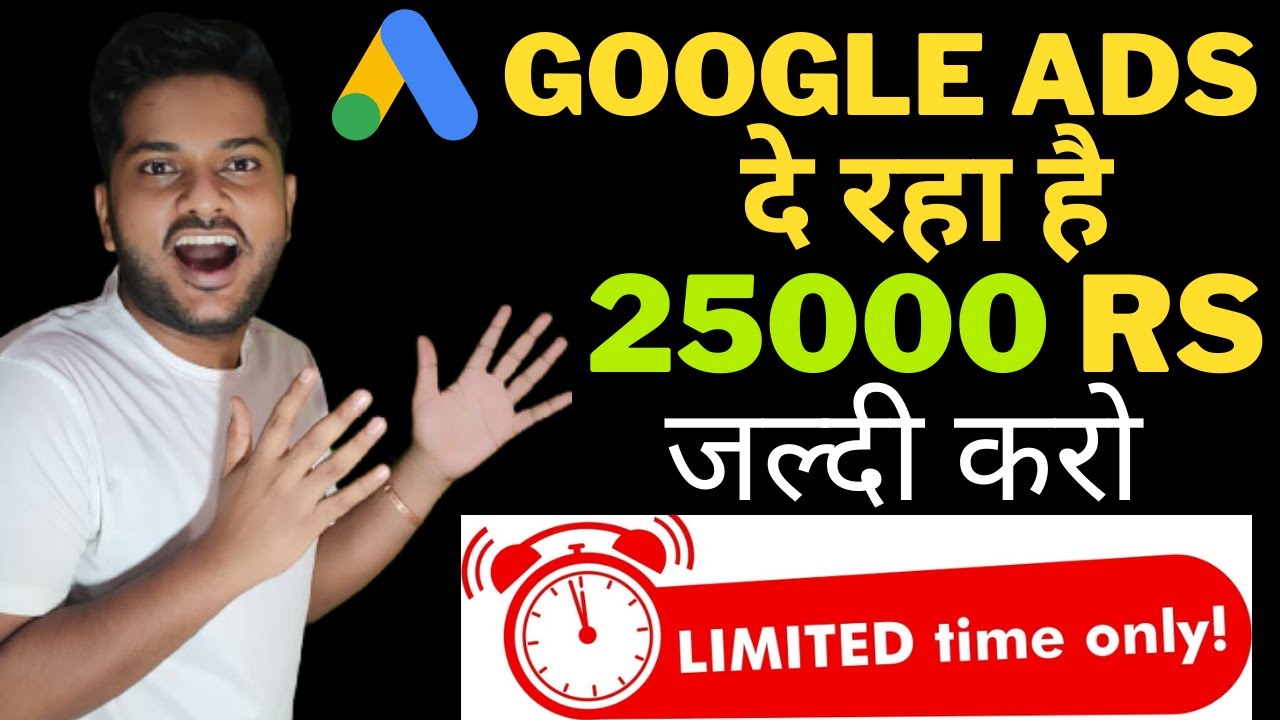 Free Google Ads 25000 Credit - How to Use Google Ads CREDIT | Google ...
