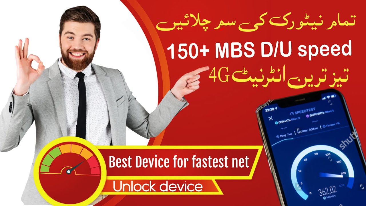 4g High speed internet All Sim network unlock device result test - YouTube