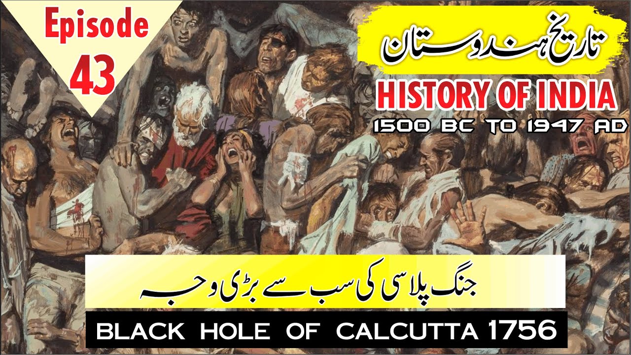black hole of Calcutta | main reason of jung e palasi | black hole ...