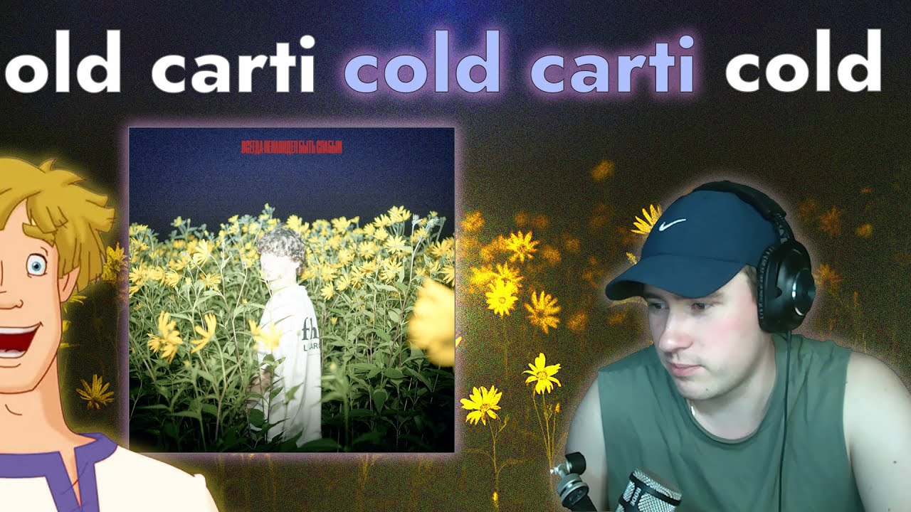cold carti - всегда ненавидел быть слабым l Обзор Альбома - YouTube