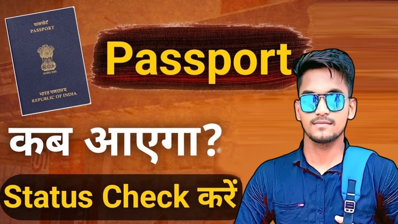Passport Status Kaise Check Kare | How to Check Passport Status Online 2024 - YouTube