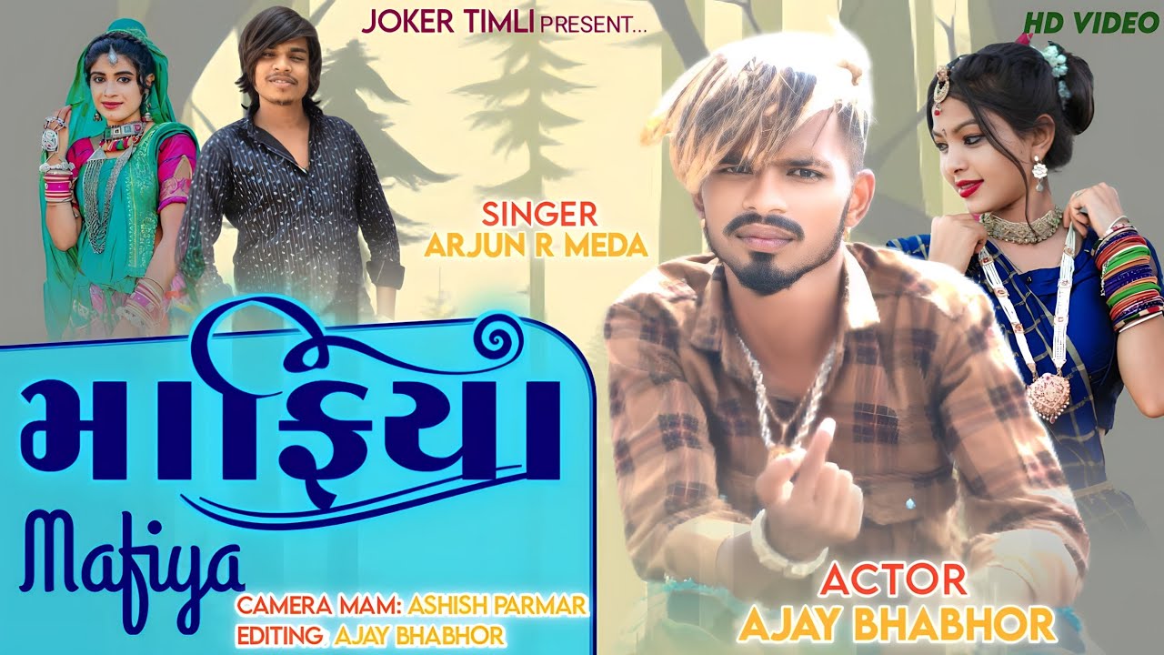 માફિયા Mafiya Arjun R Meda New Song||New Video Ajay Bhabhor||2023 ...