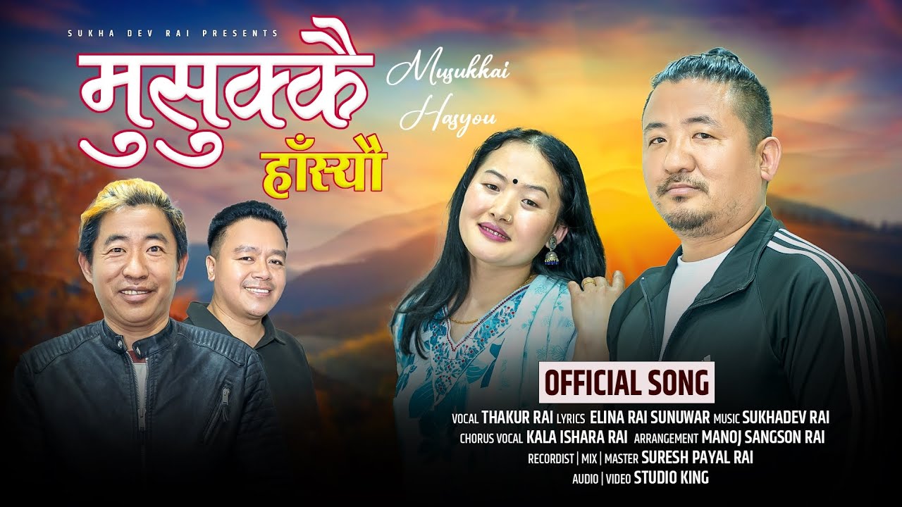 Sukha Dav Rai//MUSUKKAI HASIYO//मुसुक्कै हासेउ NEW Nepali Song //Thakur ...