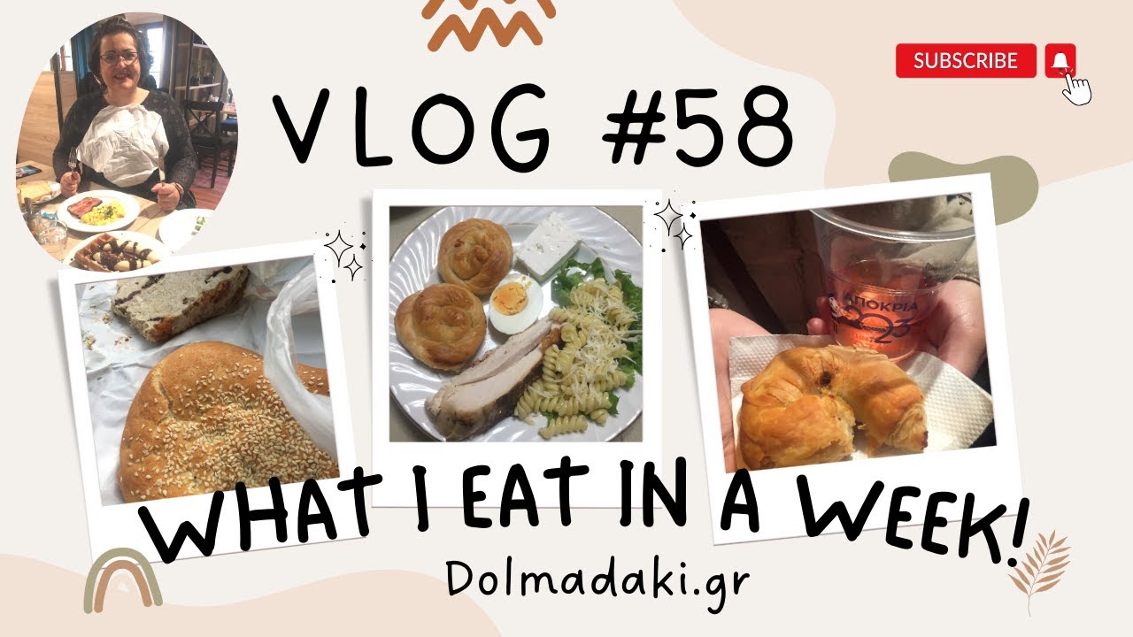 [Food Vlog#58]Κοζανίτικη Αποκριά-Tι έφαγα αυτήν την εβδομάδα; γλέντια ...