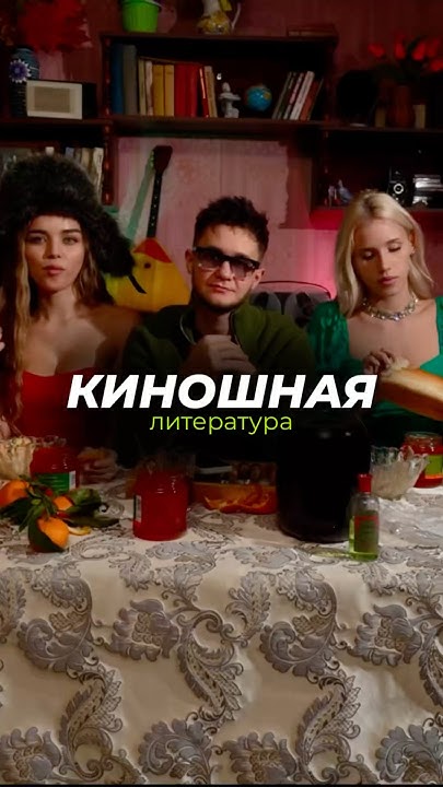 КИНОШНАЯ ЛИТЕРАТУРА📕 Переходи в мой тг чтобы узнать как сделать твой