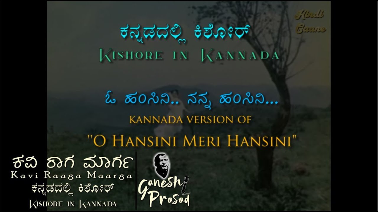 O Hansini Meri Hansini | Oh Hamsini Nanna Hamsini | Kavi Raaga Maarga ...