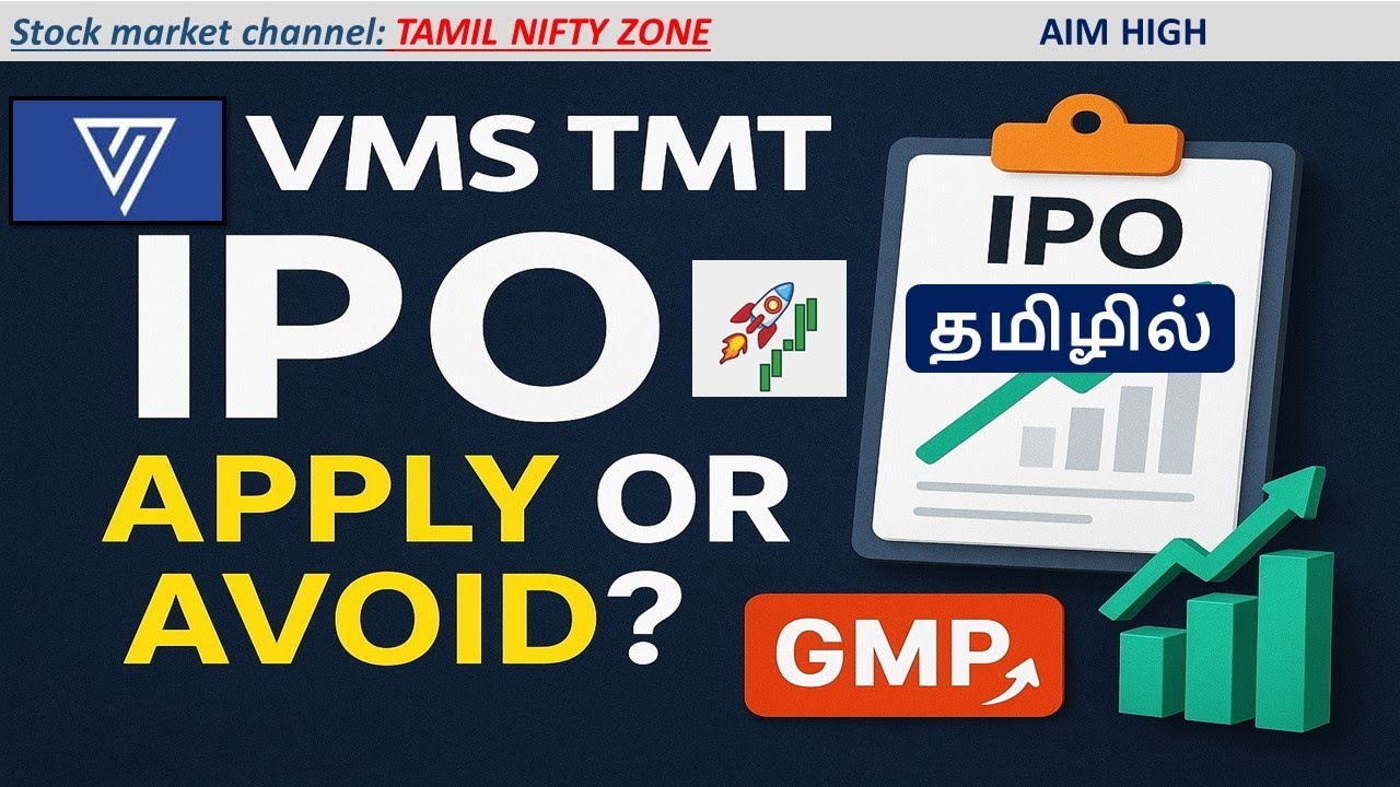 VMS TMT IPO in Tamil (தமிழில்) | IPO Apply பண்ணலாமா வேண்டாமா? | GMP ...