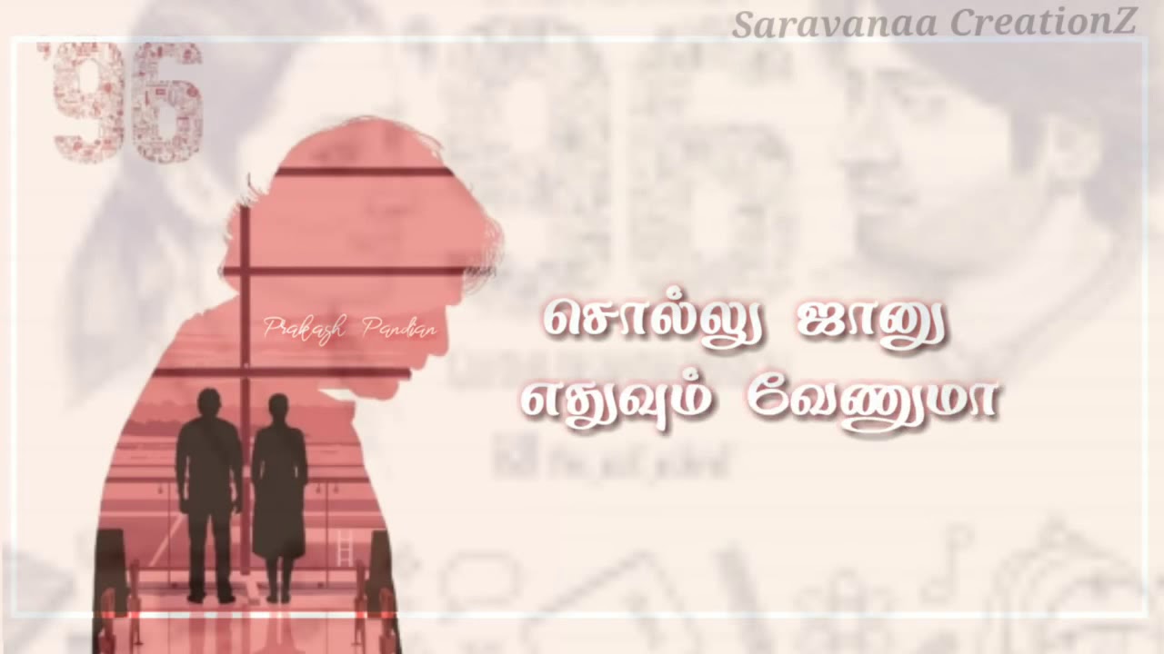 96 Movie _ Ram and Janu Phone Calling Scenes Original voice Status ...