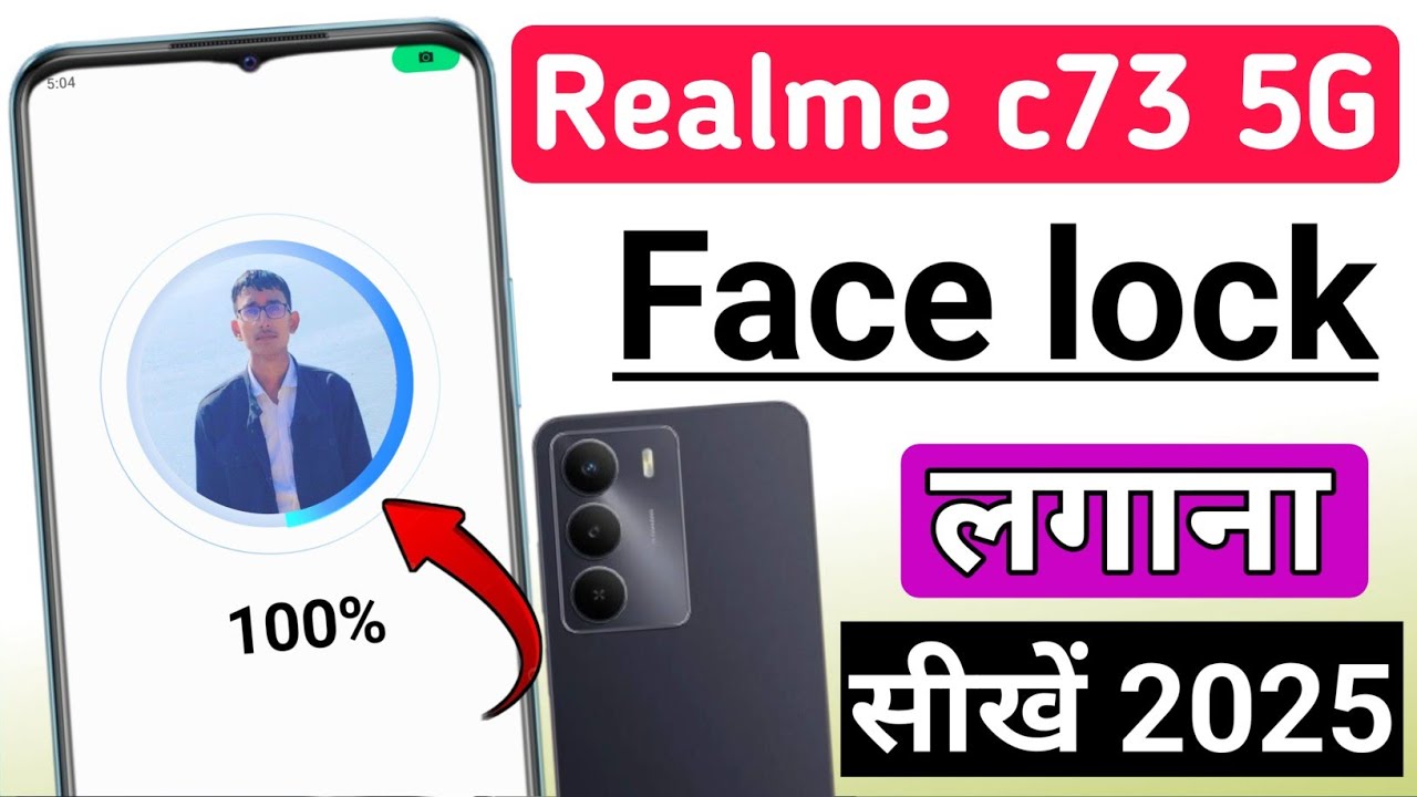 Realme c73 5g me face lock kaise lagaye | realme c73 5g face lock ...