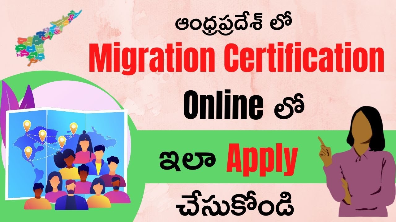 Migration Certificate Apply Online In AP Apply AP Inter Migration migration-certificate-apply-online-in-ap-apply-ap-inter-migration