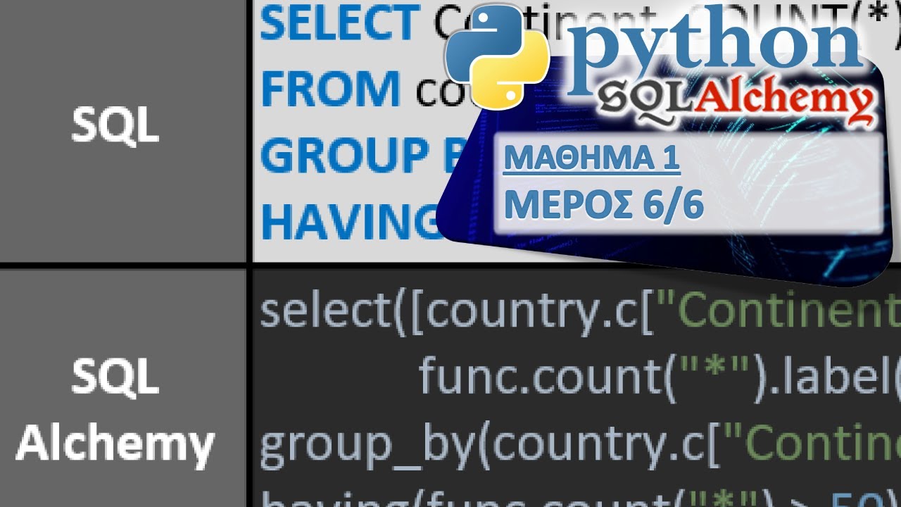 SQLAlchemy - ΜΑΘΗΜΑ 1 - CORE: ΕΡΩΤΗΜΑΤΑ - ΜΕΡΟΣ 6 από 6 - Ομαδοποίηση ...