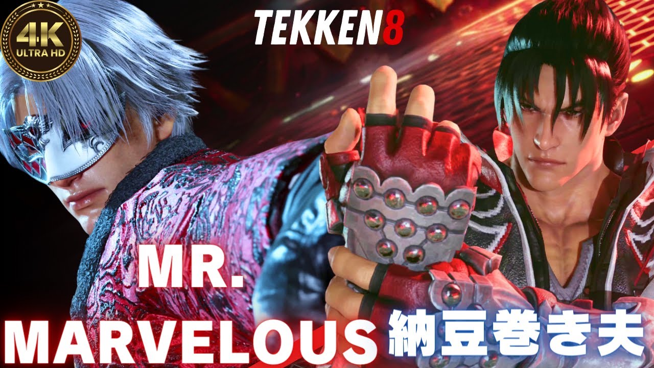 Tekken 8: REPLAY [納豆巻き夫(JIN)] vs [Mr.marvelous(LEE)] 4K ULTRA HD 60FPS ...