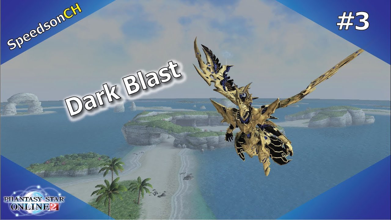 [PSO2] ダークブラスト #3 | อัพเดทข้อมูล Dark Blast ร่าง Loser - YouTube