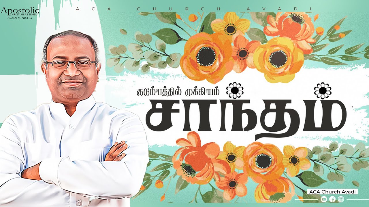 THINGS THAT MATTER - GENTLENESS | Family Revival Meet | Ps. Gabriel ...