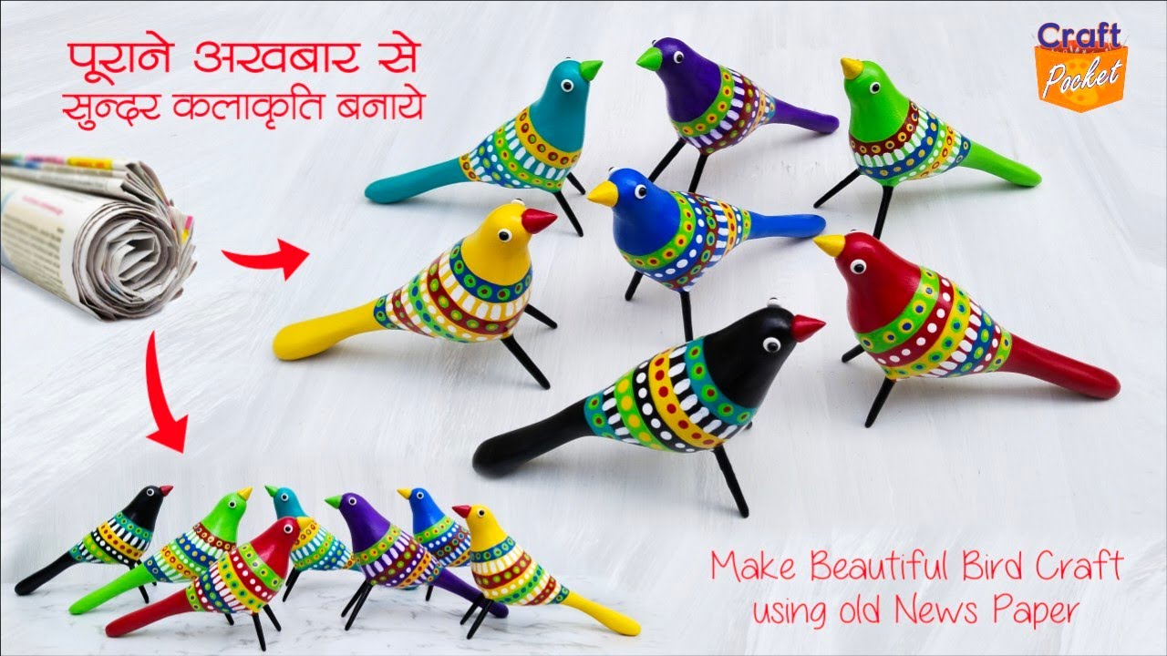 @craft.pocket रद्दी अखबार से बना डालें एकदम बढ़िया कलरफुल बर्ड क्राफ्ट ...