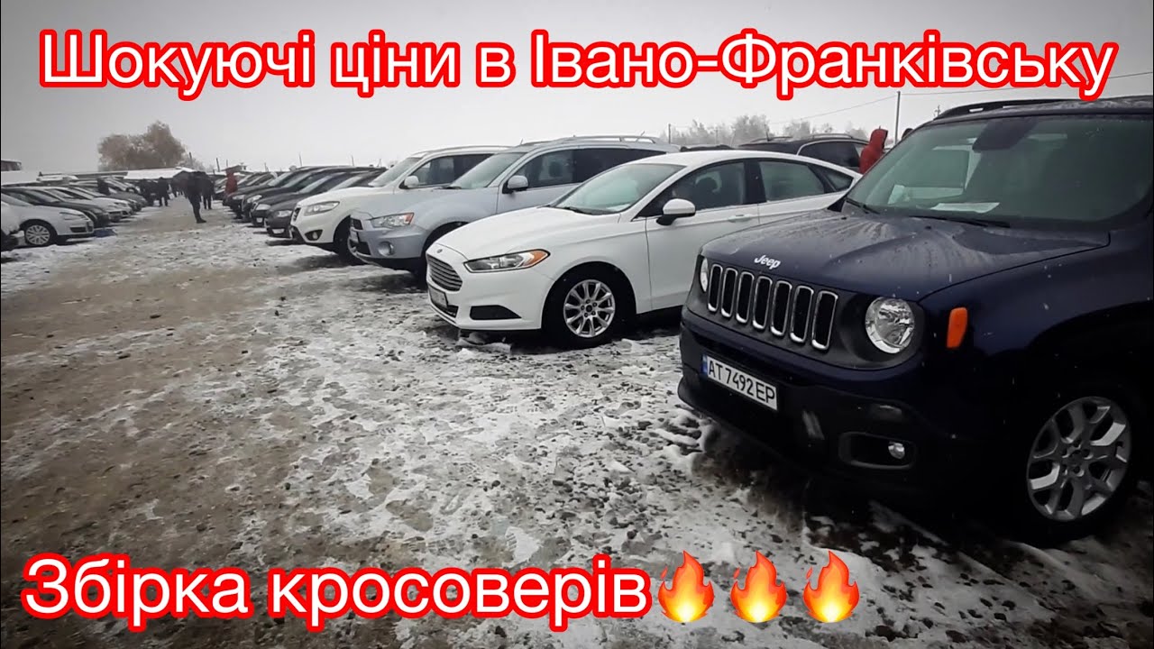 Автобазар Івано Франківськ Неймовірні ціни Збірка КРОСОВЕРІВ Youtube
