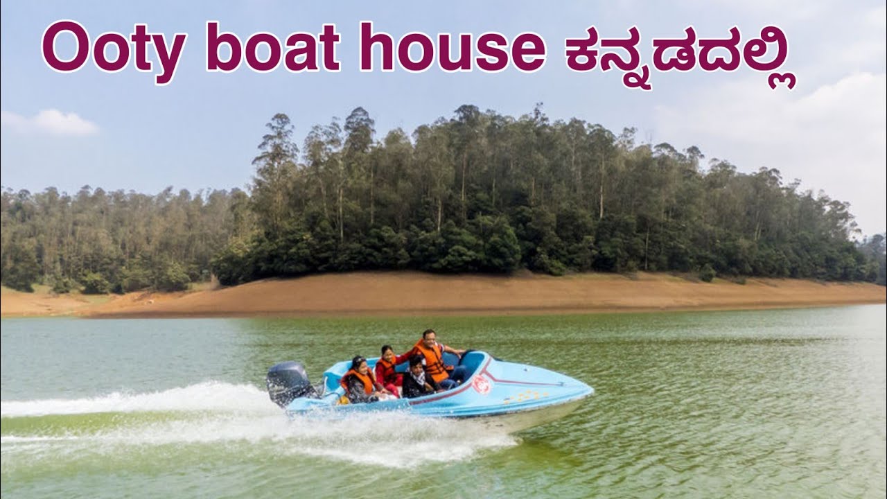 Ooty | Ooty boat house | Ooty tourist place | Ooty boating place | Ooty ...