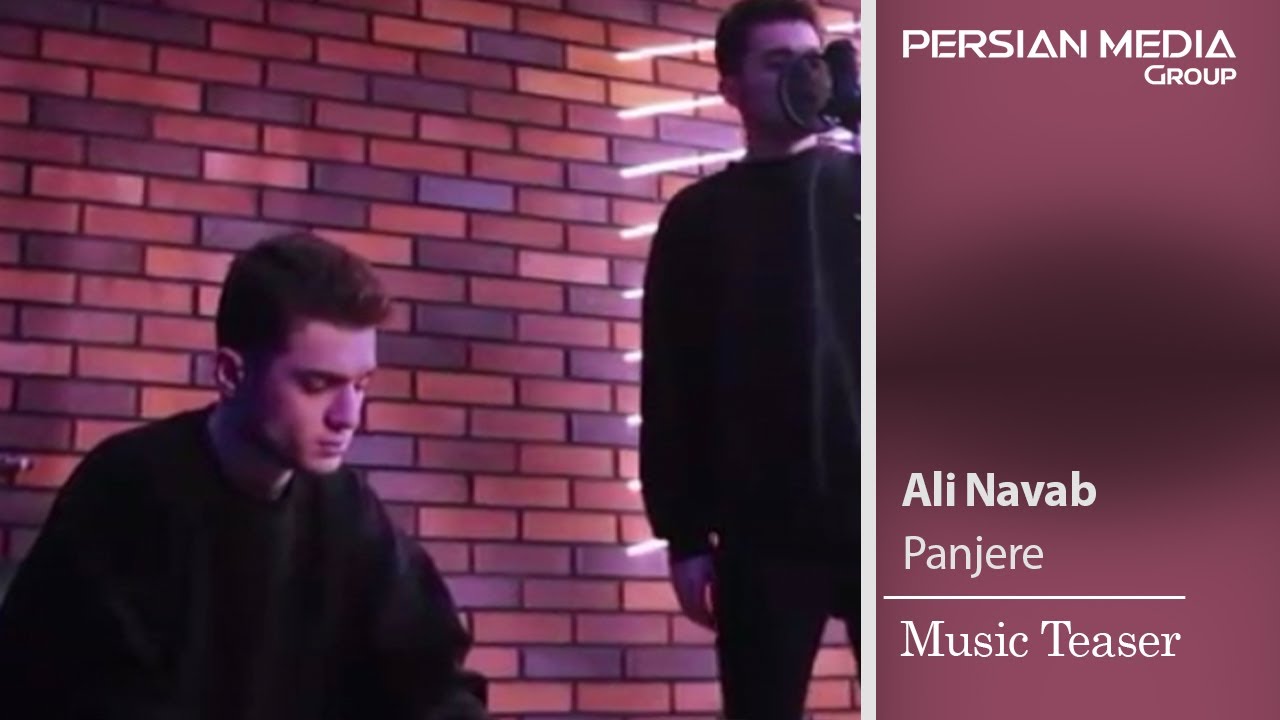 Ali Navab - Panjere ( علی نواب - پنجره - تیزر ) - YouTube